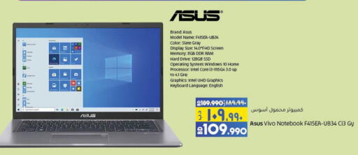 LuLu Hypermarket Computers & Printers offers in Bahrain