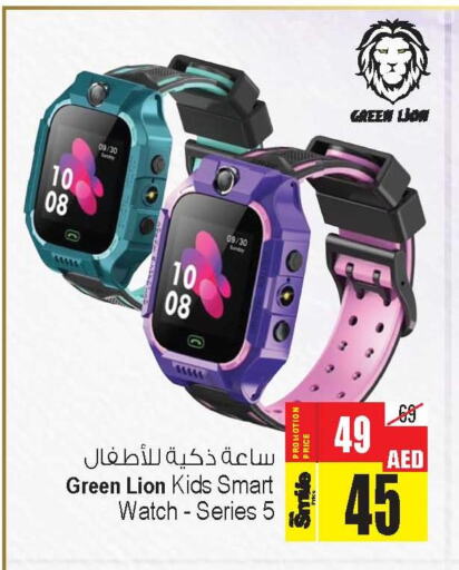 Smart Watch offers in UAE - Dubai