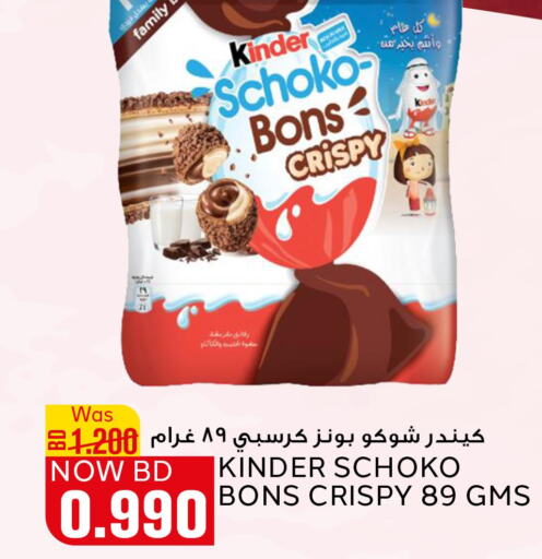 Chocolates & Candies offers in Bahrain