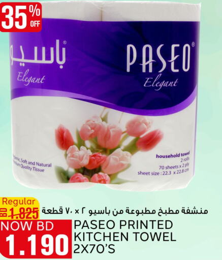Toilet & Paper Tissue offers in Bahrain