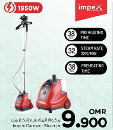 IMPEX Garment Steamer in Nesto Hyper Market Oman - Muscat | D4D Online