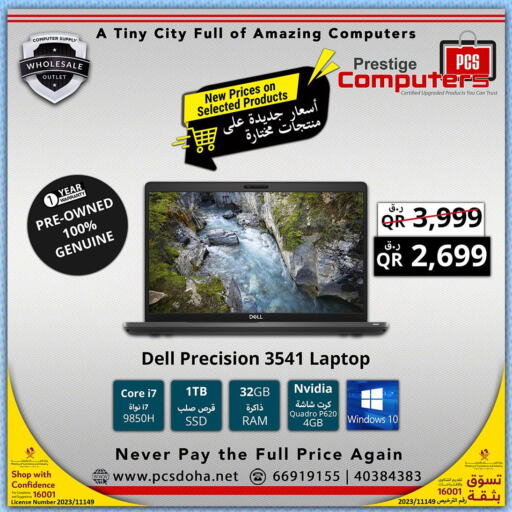 Computer & Laptop offers in Qatar - Al Rayyan