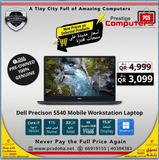 Computer & Laptop offers in Qatar - Al Rayyan