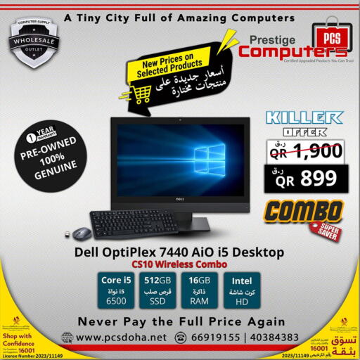 Prestige Computers Computers & Printers offers in Qatar - Doha