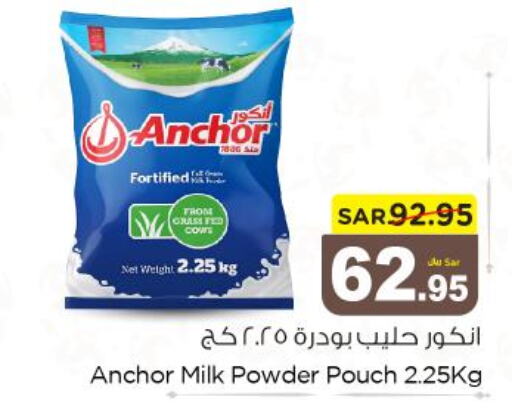 ANCHOR Milk Powder in Hyper Panda KSA, Saudi Arabia, Saudi - Riyadh ...