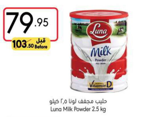 LUNA Milk Powder in Smart Shopping KSA, Saudi Arabia, Saudi - Riyadh ...