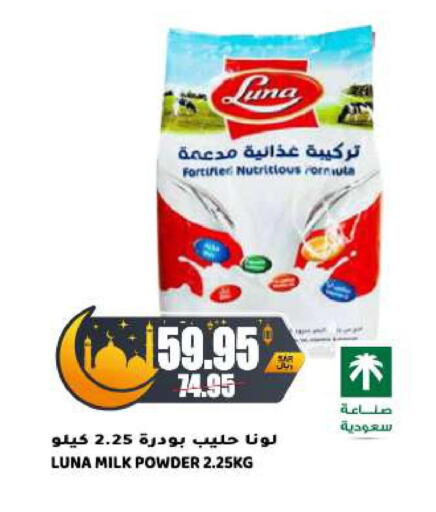 LUNA Milk Powder in Smart Shopping KSA, Saudi Arabia, Saudi - Riyadh ...