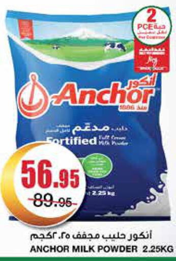 ANCHOR Milk Powder in Hyper Panda KSA, Saudi Arabia, Saudi - Riyadh ...