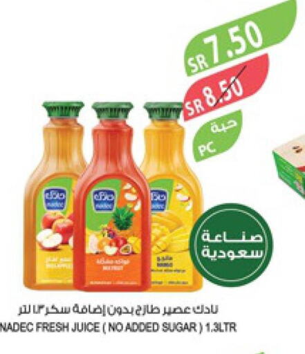 Juices & Drinks offers in KSA, Saudi Arabia, Saudi - Jubail