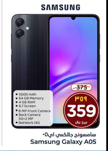 SAMSUNG in Hyper Panda KSA, Saudi Arabia, Saudi - Riyadh | D4D Online