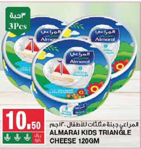 ALMARAI Triangle Cheese in Hyper Al Wafa KSA, Saudi Arabia, Saudi ...