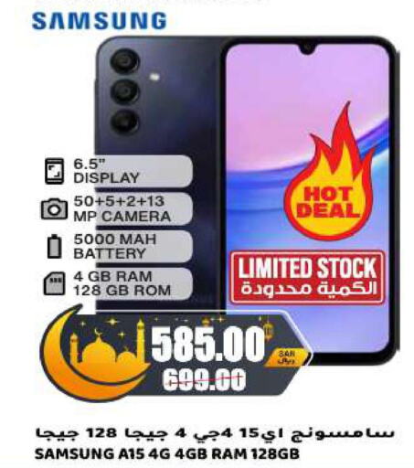 SAMSUNG in Hyper Panda KSA, Saudi Arabia, Saudi - Riyadh | D4D Online