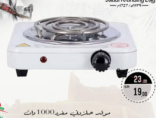 KSA, Saudi Arabia, Saudi - Riyadh Family Corner offers in D4D Online