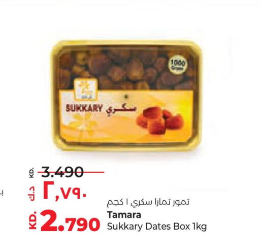 Lulu Hypermarket Dried Fruits & Dates offers in Kuwait - Kuwait City