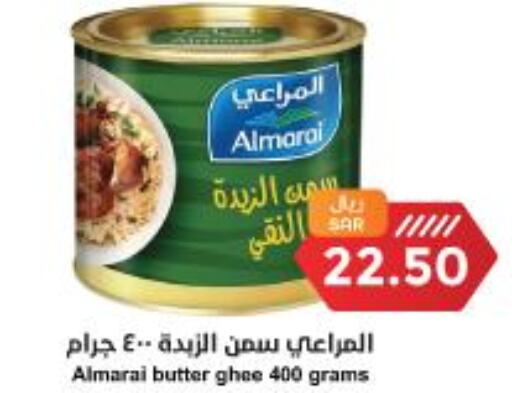 ALMARAI Ghee in Hyper Panda KSA, Saudi Arabia, Saudi - Al Khobar | D4D ...