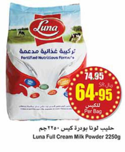 LUNA Milk Powder in Smart Shopping KSA, Saudi Arabia, Saudi - Riyadh ...