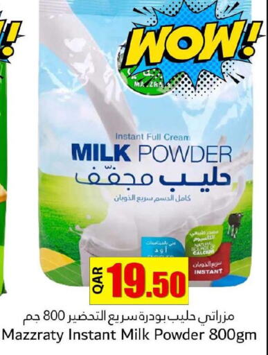 Powdered & Condensed Milk offers in Qatar - Doha