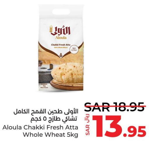 Sugar & Sweetener offers in KSA, Saudi Arabia, Saudi - Al Hasa