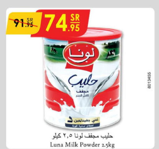LUNA Milk Powder in Smart Shopping KSA, Saudi Arabia, Saudi - Riyadh ...
