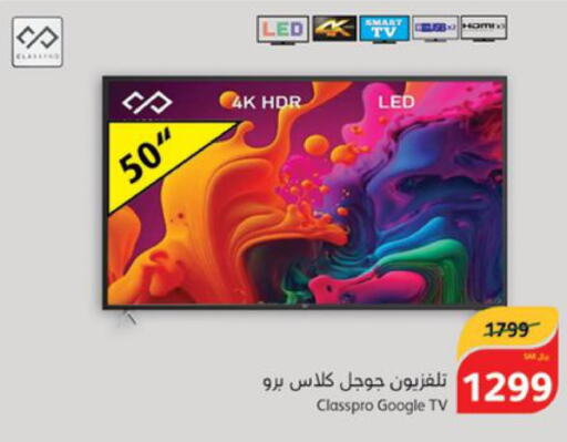 CLASSPRO Smart TV in Hyper Panda KSA, Saudi Arabia, Saudi - Jeddah ...