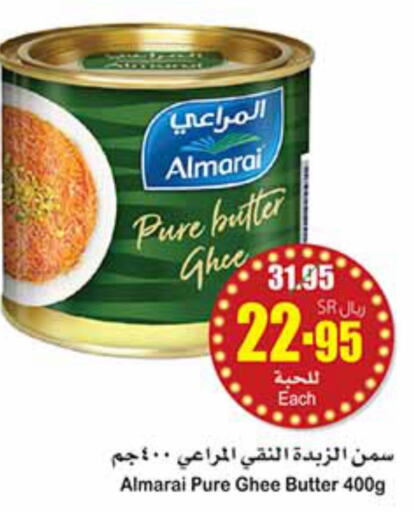 ALMARAI Ghee in Hyper Panda KSA, Saudi Arabia, Saudi - Al Khobar | D4D ...