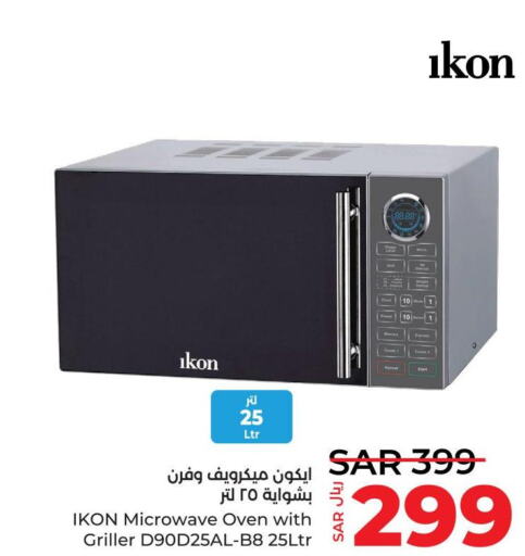 LULU Hypermarket Kitchen Appliance offers in KSA, Saudi Arabia, Saudi ...