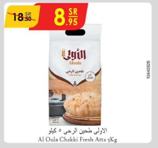 Sugar & Sweetener offers in KSA, Saudi Arabia, Saudi - Al Hasa