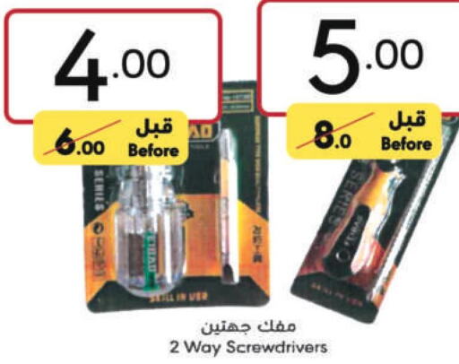 Tools & Hardware offers in KSA, Saudi Arabia, Saudi - Riyadh