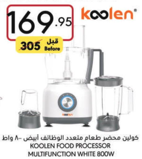KOOLEN محضر الطعام in Arab Wissam Markets مملكة العربية السعودية ...