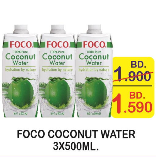 Juices & Drinks offers in Bahrain