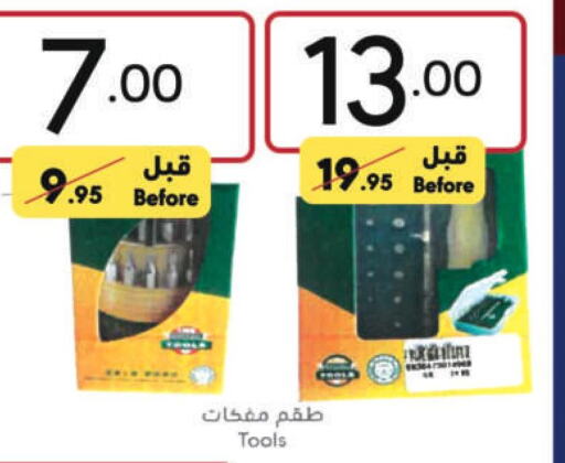 Tools & Hardware offers in KSA, Saudi Arabia, Saudi - Riyadh