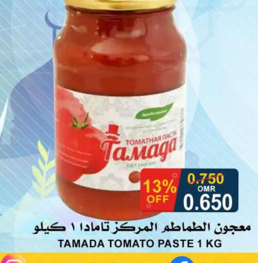 Deli & Specialty Meats offers in Oman - Salalah