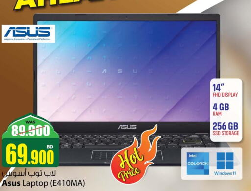 Computer & Laptop offers in Bahrain