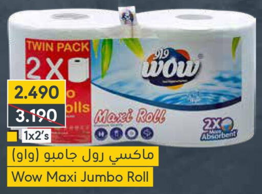 Toilet & Paper Tissue offers in Bahrain
