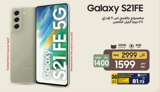 KSA, Saudi Arabia, Saudi - Jubail LULU Hypermarket offers in D4D Online