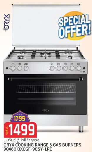 ORYX Gas Cooker in Saudia Hypermarket Qatar - Doha | D4D Online