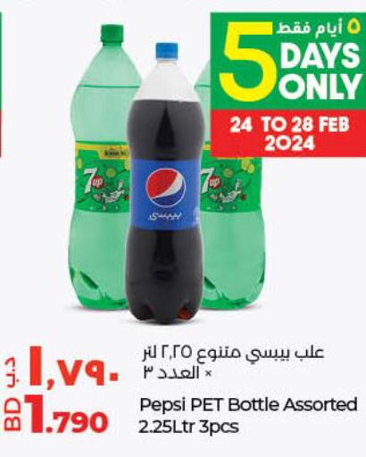 Soft Drinks offers in Bahrain