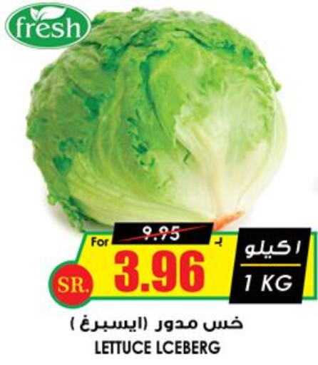 Fresh Vegetables offers in KSA, Saudi Arabia, Saudi - Riyadh