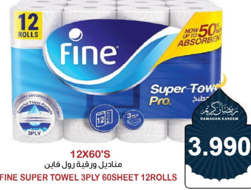 Toilet & Paper Tissue offers in Bahrain