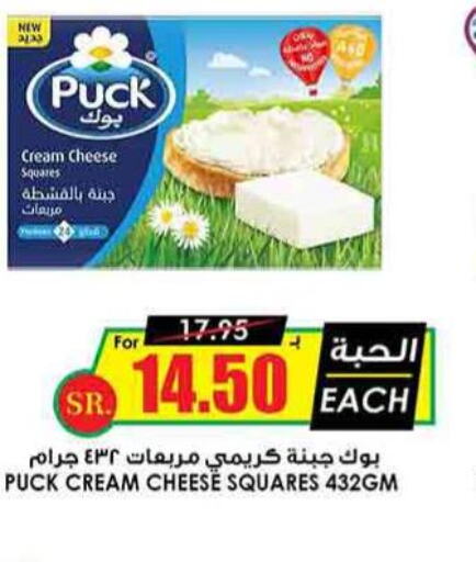 PUCK Cream Cheese in Hyper Panda KSA, Saudi Arabia, Saudi - Hafar Al ...
