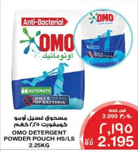 OMO Detergent in NESTO Bahrain | D4D Online