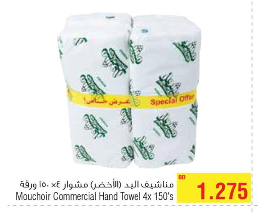 Toilet & Paper Tissue offers in Bahrain
