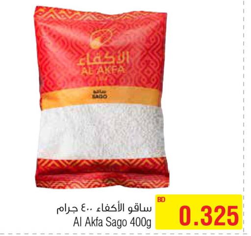 Salts, Spices & Paste offers in Bahrain