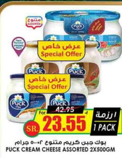 PUCK Cream Cheese in Hyper Panda KSA, Saudi Arabia, Saudi - Hafar Al ...