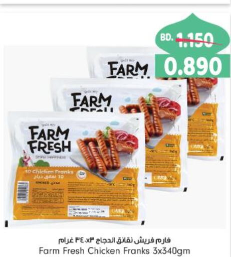 Bahrain offers in D4D Online