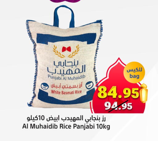 Rice offers in KSA, Saudi Arabia, Saudi - Jeddah