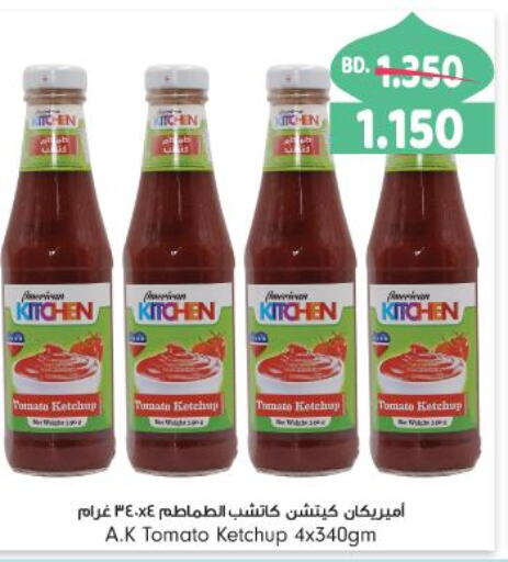 Sauces & Spreads offers in Bahrain