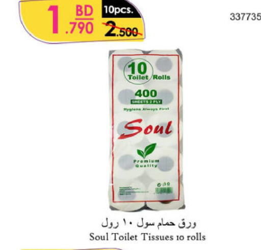 Toilet & Paper Tissue offers in Bahrain