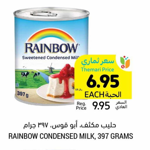 RAINBOW Condensed Milk in Prime Supermarket مملكة العربية السعودية ...