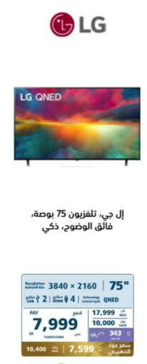 KSA, Saudi Arabia, Saudi - Riyadh eXtra offers in D4D Online